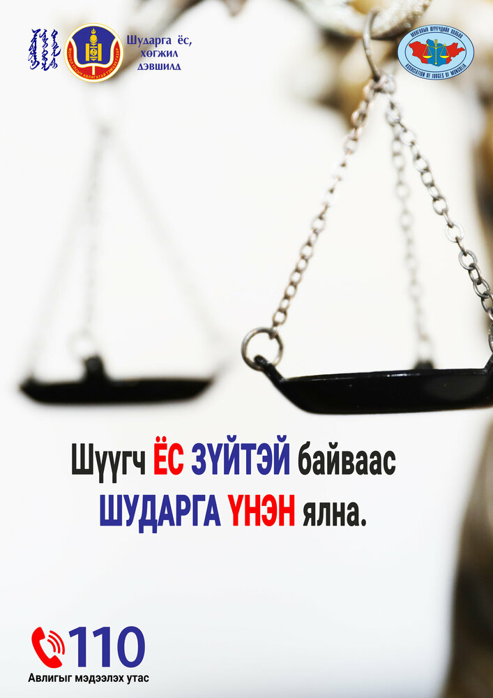 МЭДЭЭЛЭЛ ХҮРГЭХ ТУХАЙ